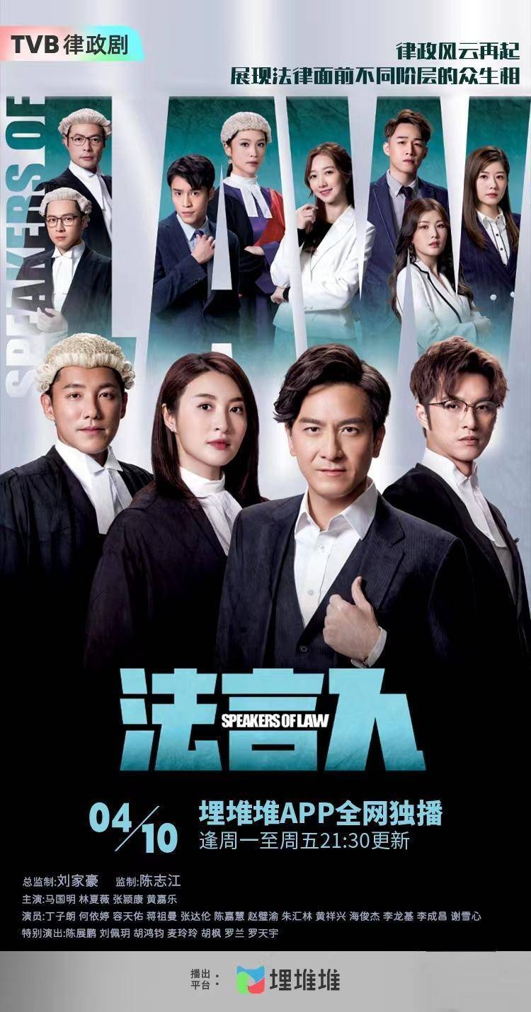 Ma Guoming and Lin Xiawei's first performance as a couple, TVB "The Law ...