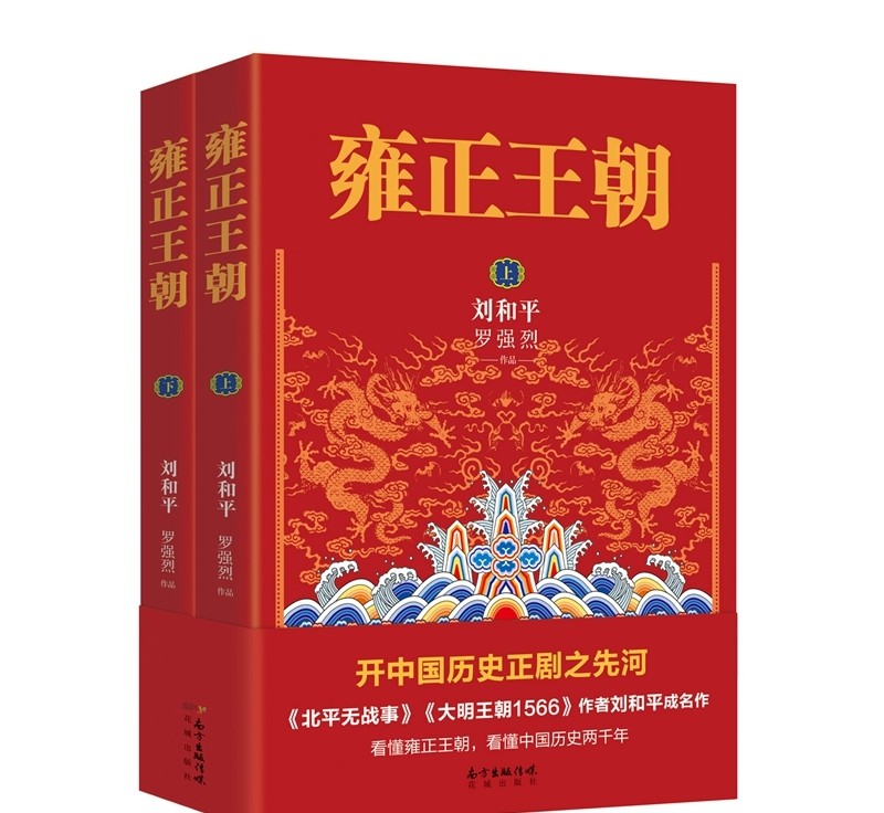 Yongzheng Dynasty: Turichen was badly betrayed by Longkodo. How did he ...