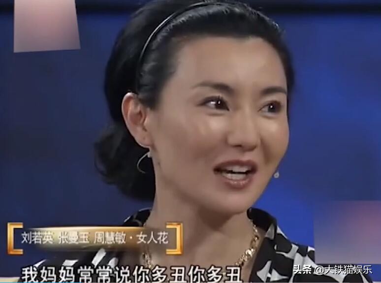 With prosperous beauty, but low self-esteem "I'm not beautiful", these ...