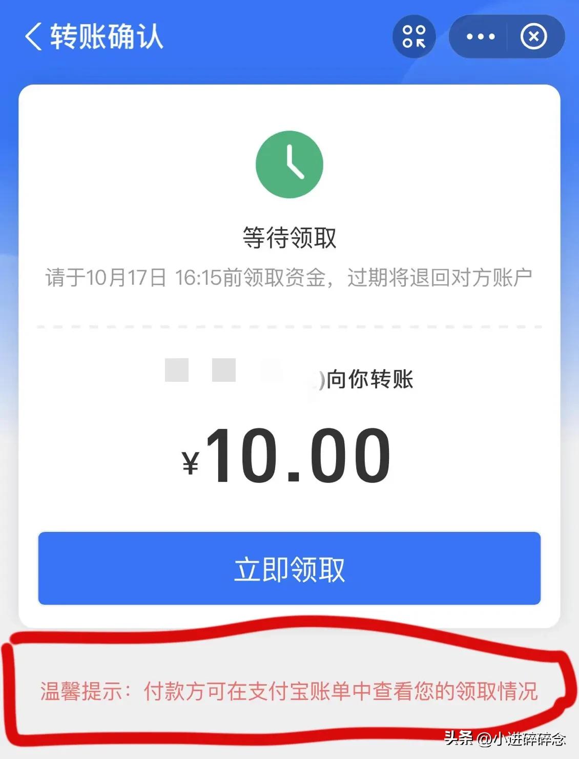 Alipay can transfer money to WeChat friends!Although the function is ...