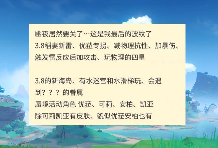 Yuanshin: The 3.6 card pool four-star is confirmed, Jiuqi Ninja will ...