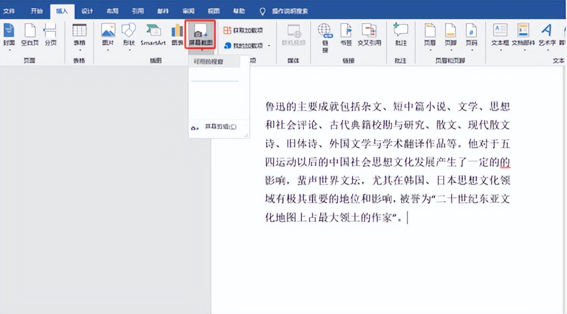 These few computer screenshot skills, don't be too easy to use! collect ...