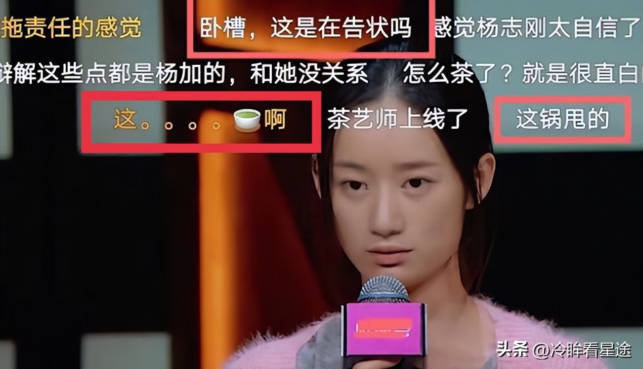 Guo Xiaoting: "Backstab" Yang Zhigang, "love" Wu Xiubo? Is it fake ...