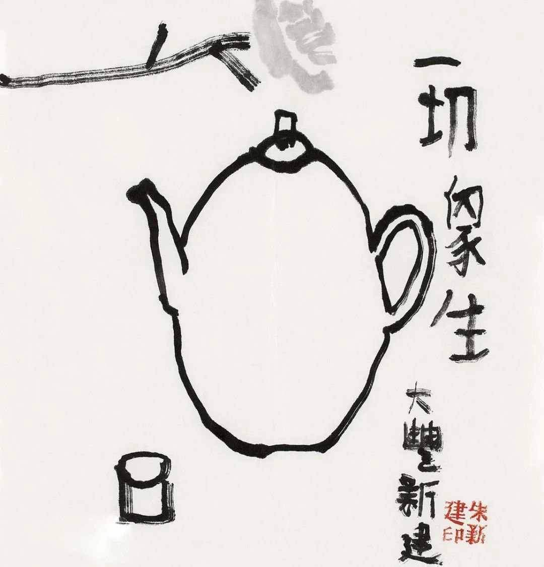 Zhu Xinjian: An Open Letter to Li Xiaoshan - iNEWS