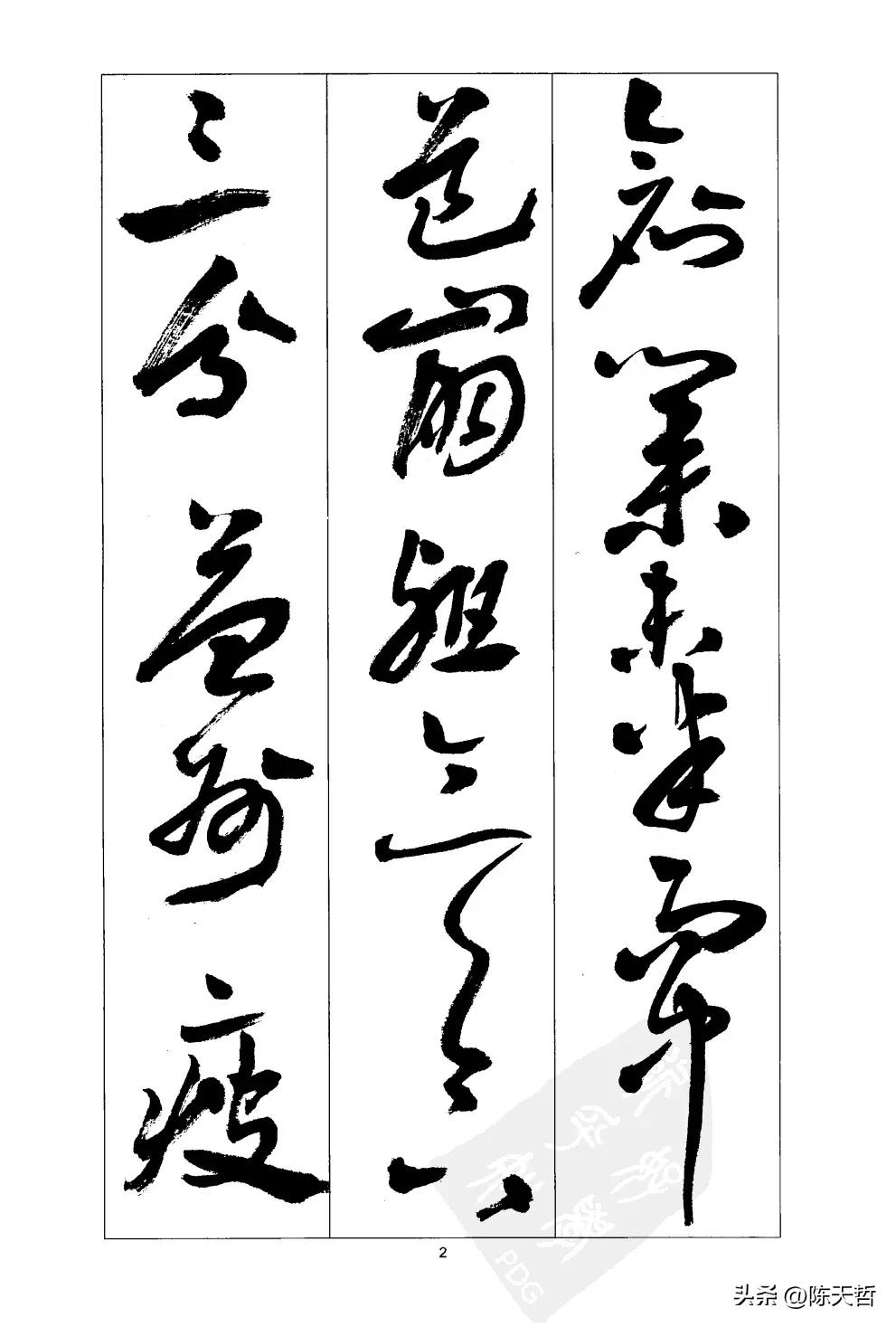 Shanghai calligrapher Zhou Zhigao Zhangcao, known as one of the ...