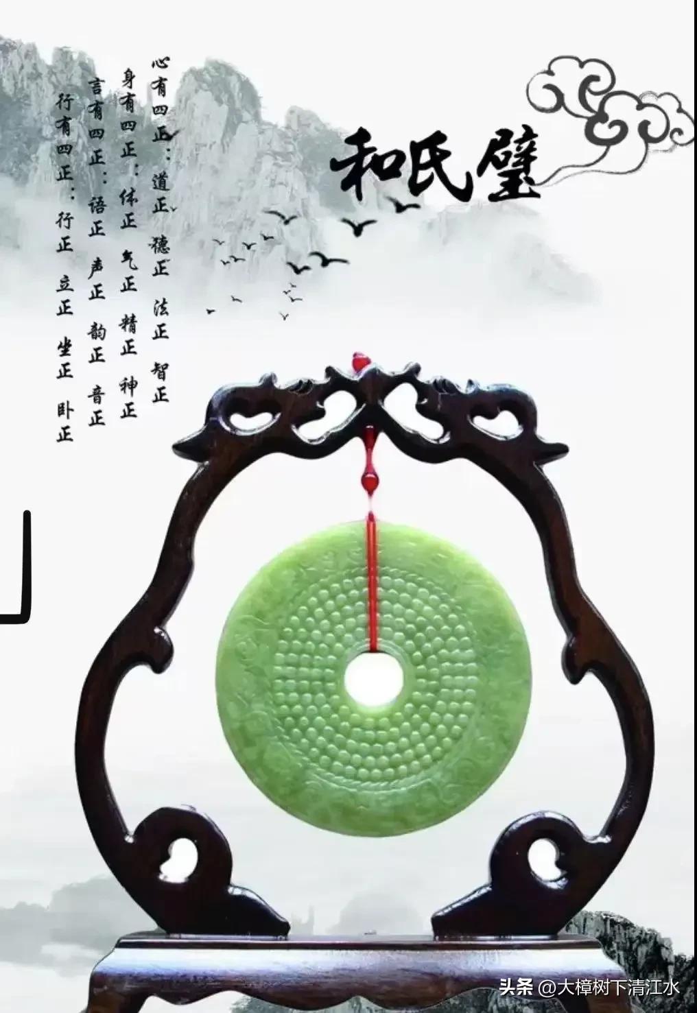 Where did the "He's jade" go? - iNEWS