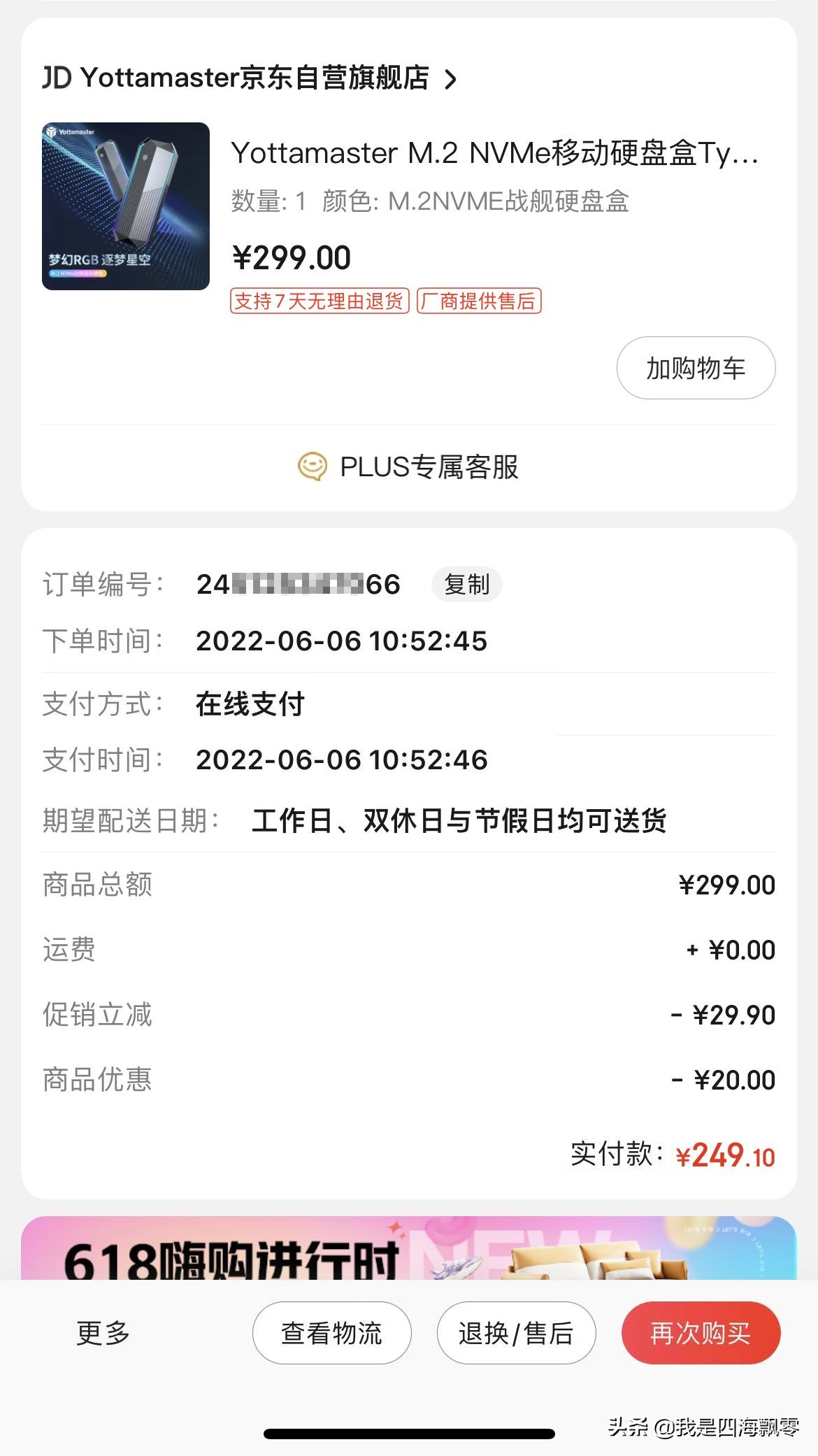 Hard drive enclosure with cool RGB lights: Yottamaster WA1-C3 deep ...