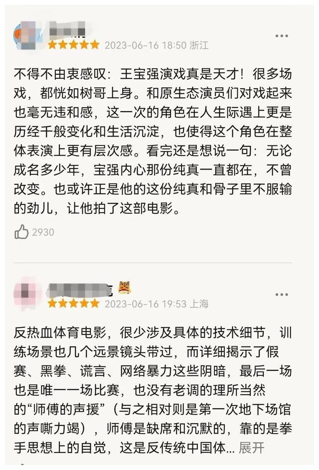 There is a gap called Wang Baoqiang, Huang Bo, Xu Zheng, and Tai Jiong ...