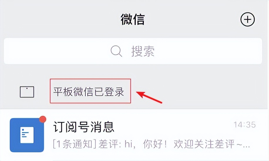 WeChat is updated again!These features are finally here - iNEWS