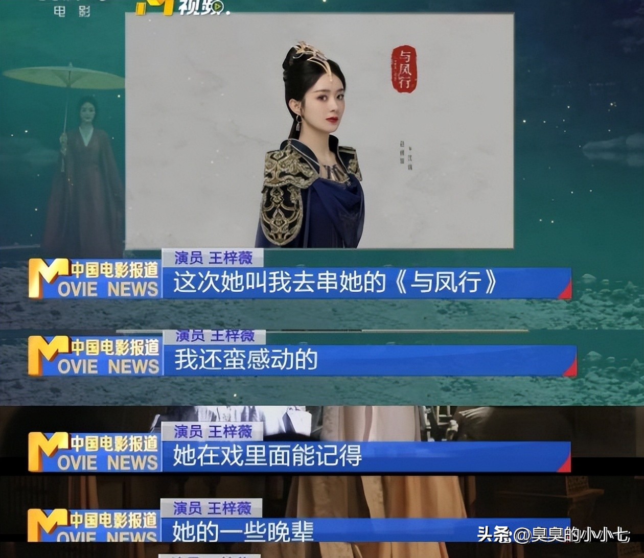 Can Zhao Liying's character be seen with just a "knife"? - iNEWS