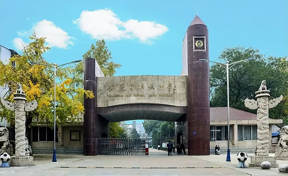 The Vague Anqing No 1 Middle School The Aphasic Tongcheng Education