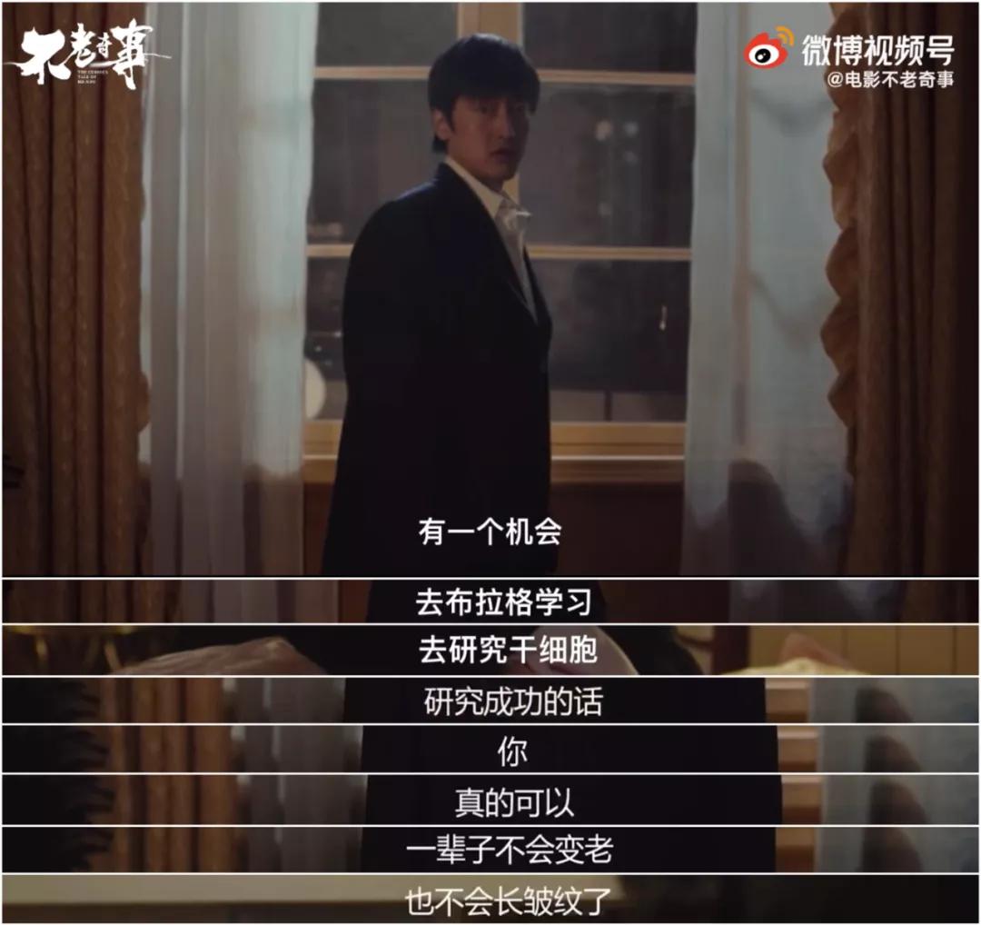 What is the stem cell technology of the protagonist in the movie "The ...