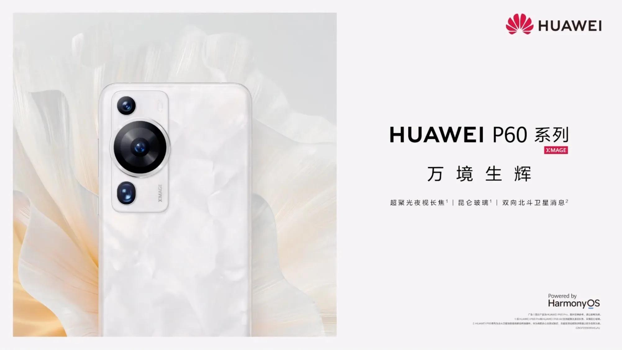 Huawei P60 new product release, 10-speed variable aperture, send and ...