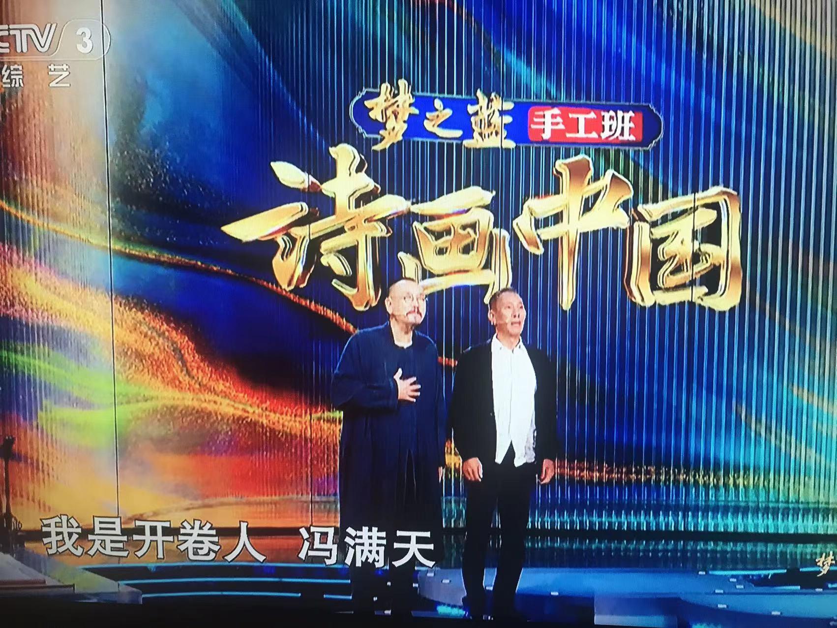 "Ruan Chi" Feng Mantian won the overall championship in "Outstanding ...