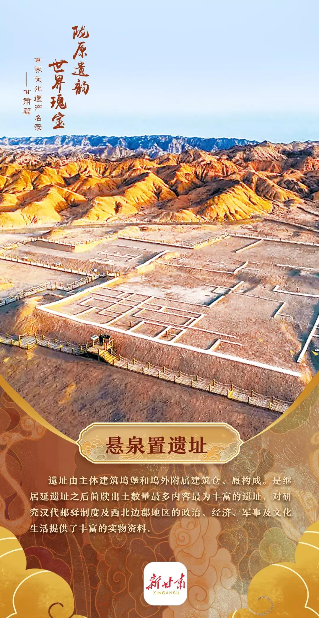 World Cultural Heritage in Gansu - iNEWS