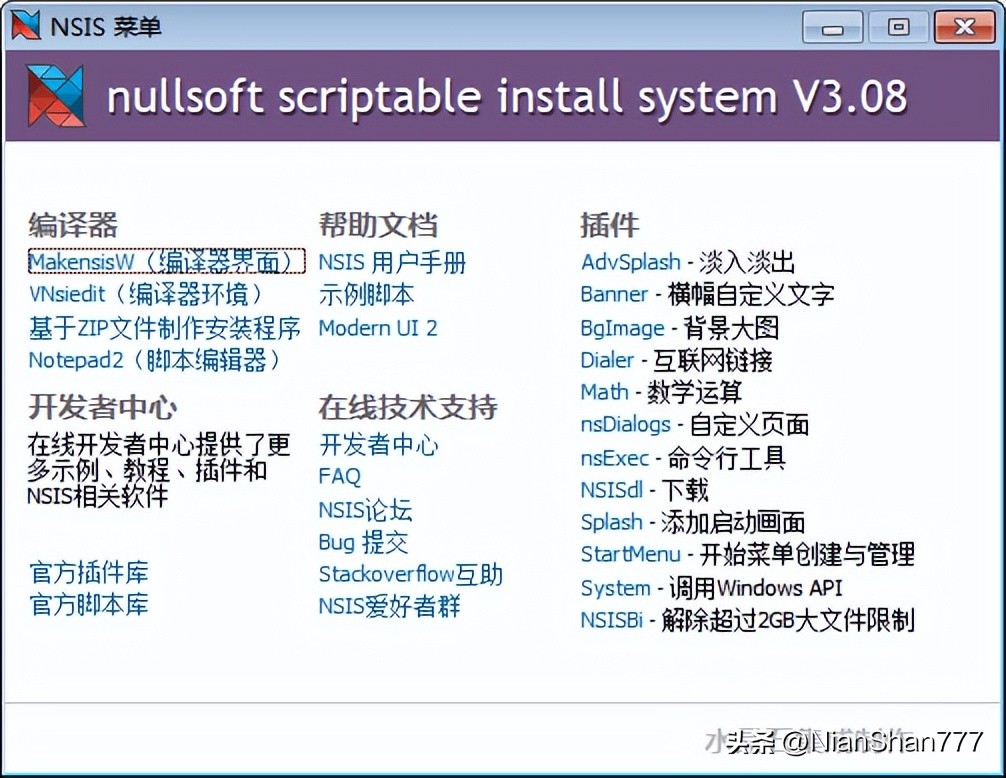安裝程序製作工具 NSIS v3.08.0.0 漢化增強版 - 資訊咖