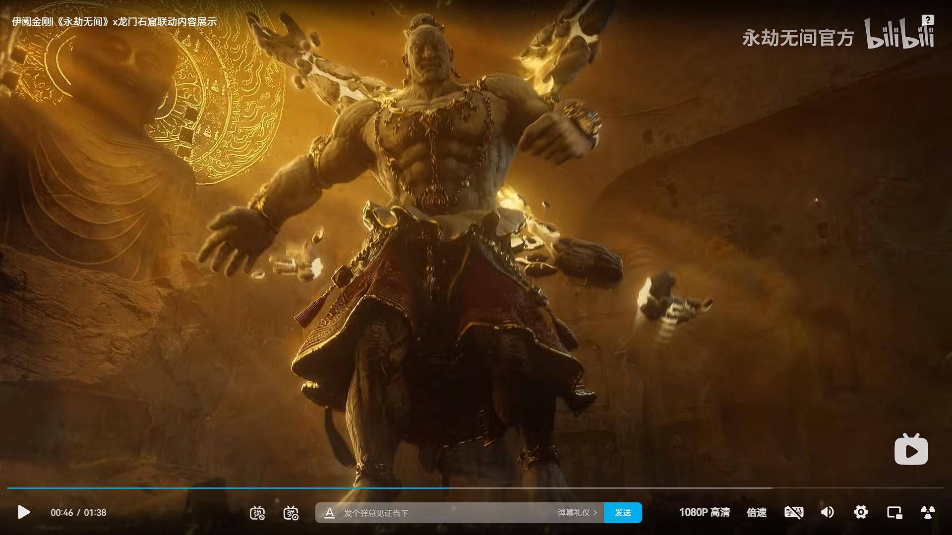 Eternal Doomsday's first transformation skin - iNEWS