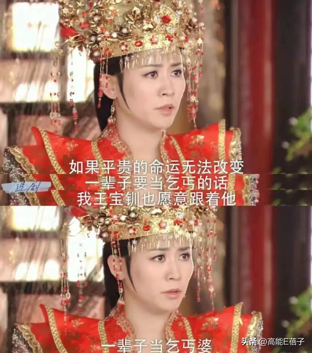 Against the love brain, there is no need to take Wang Baochuan and Qin ...