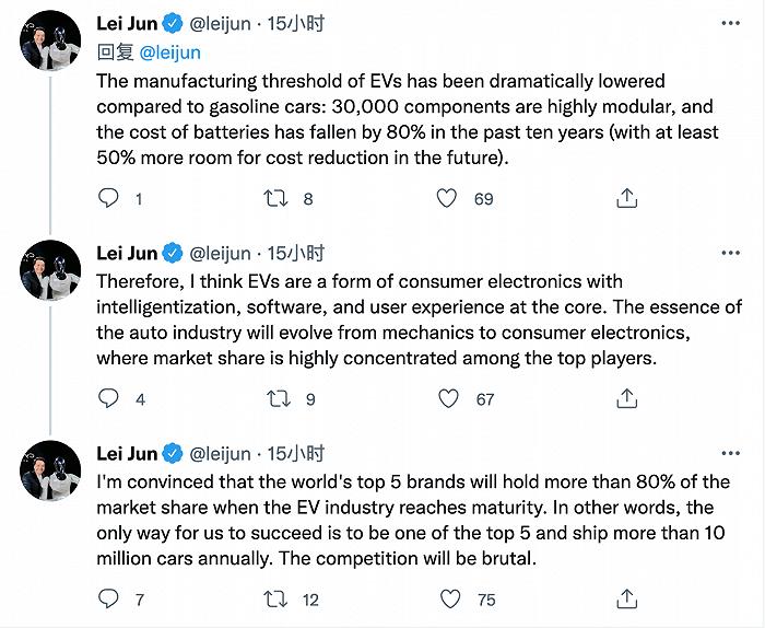 Lei Jun: Electric vehicles are consumer electronics products, and ...