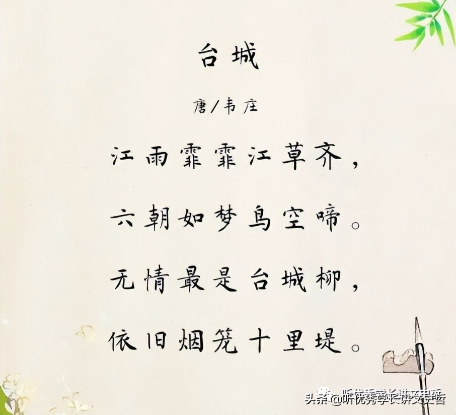 "Brother Zhe Reading Tang Poems" Wei Zhuang "Taicheng" - iMedia