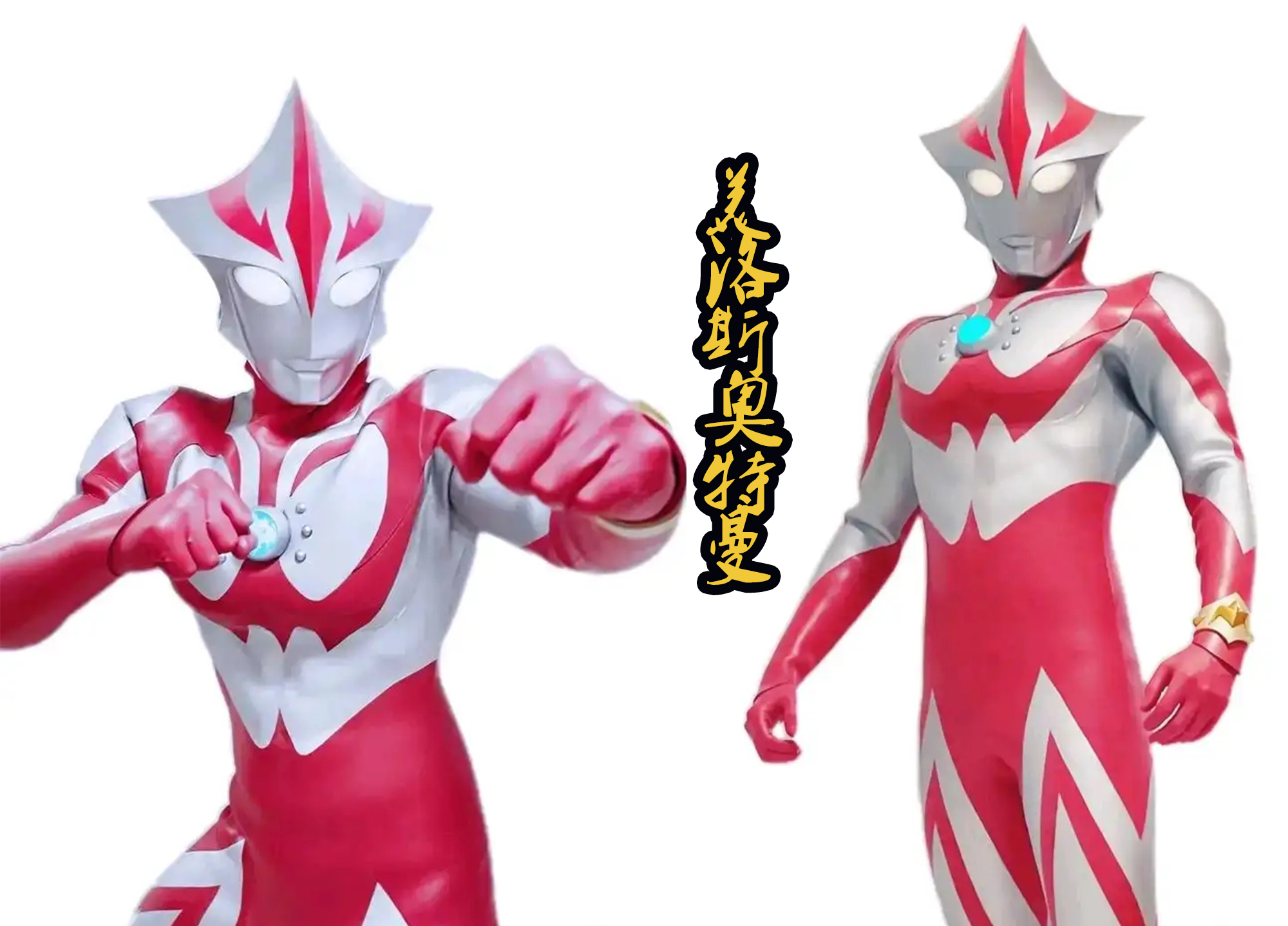Do these six Ultra fighters know each other except Ultraman Melos? - iNEWS