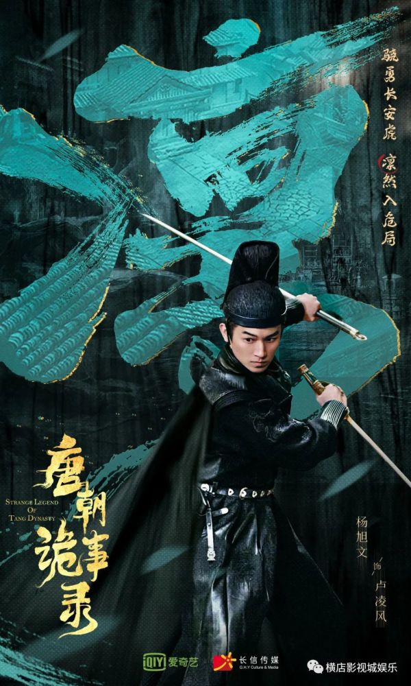 Unsolved cases in the history of the Tang Dynasty - iNEWS