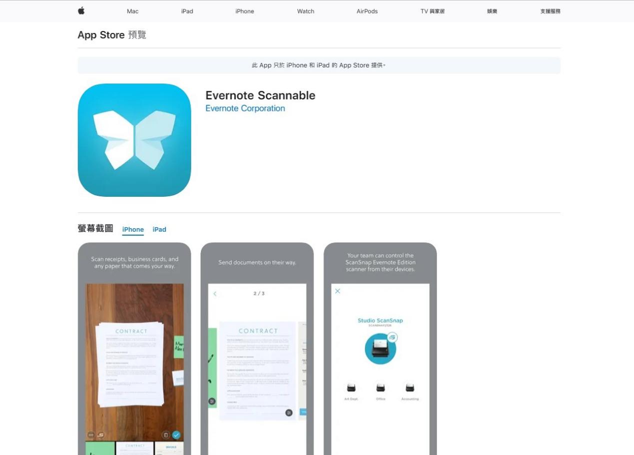 What are the advantages of the test paper scanning APP? These tools are ...