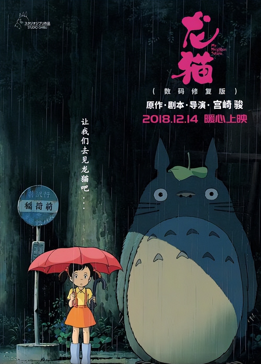 The community of destiny between man and nature, the movie 