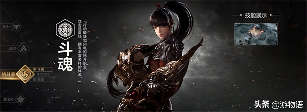 "Ark of Destiny" is finally here, which career have you chosen for fun ...