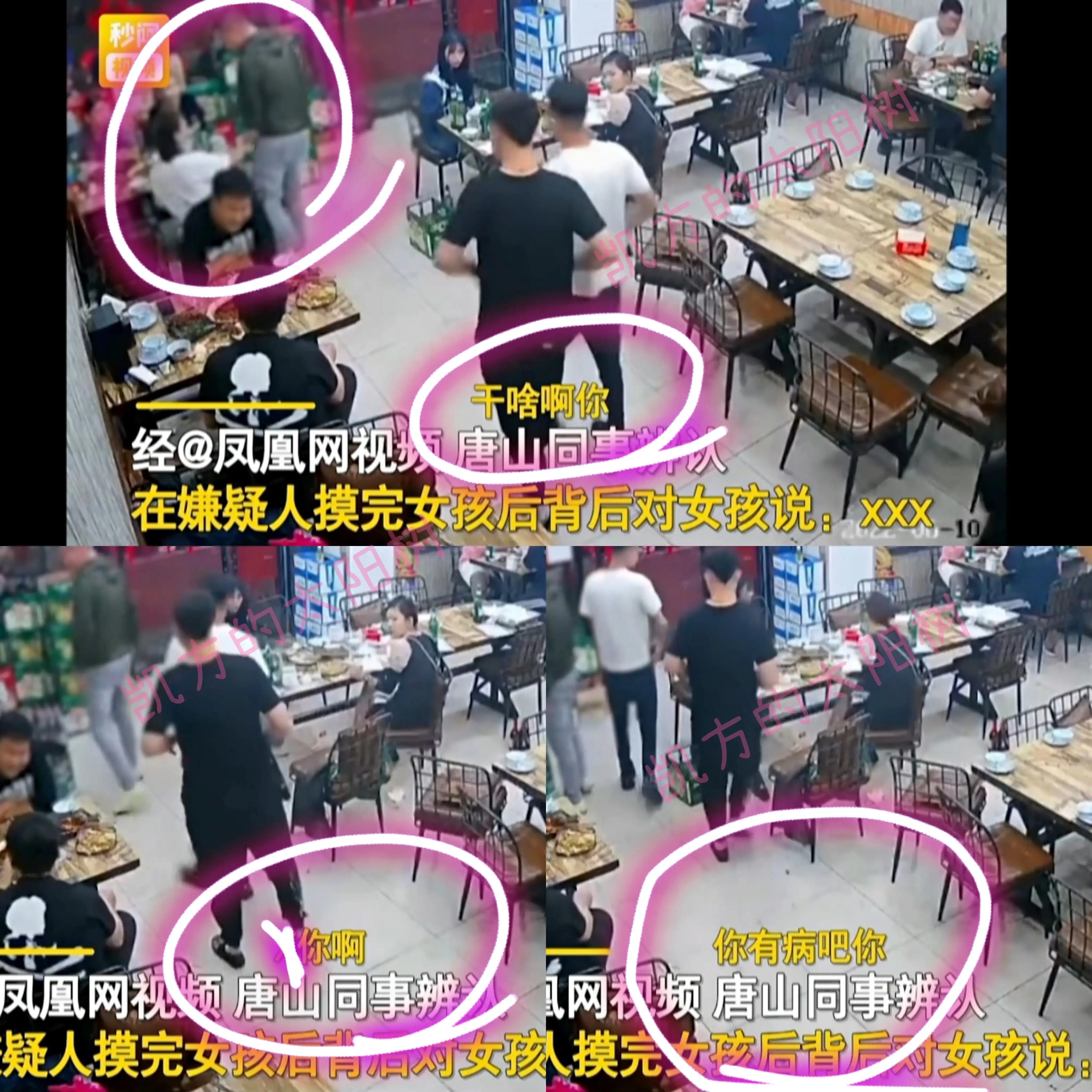 Tangshan "barbecue restaurant beating" incident: 9 suspects have been ...