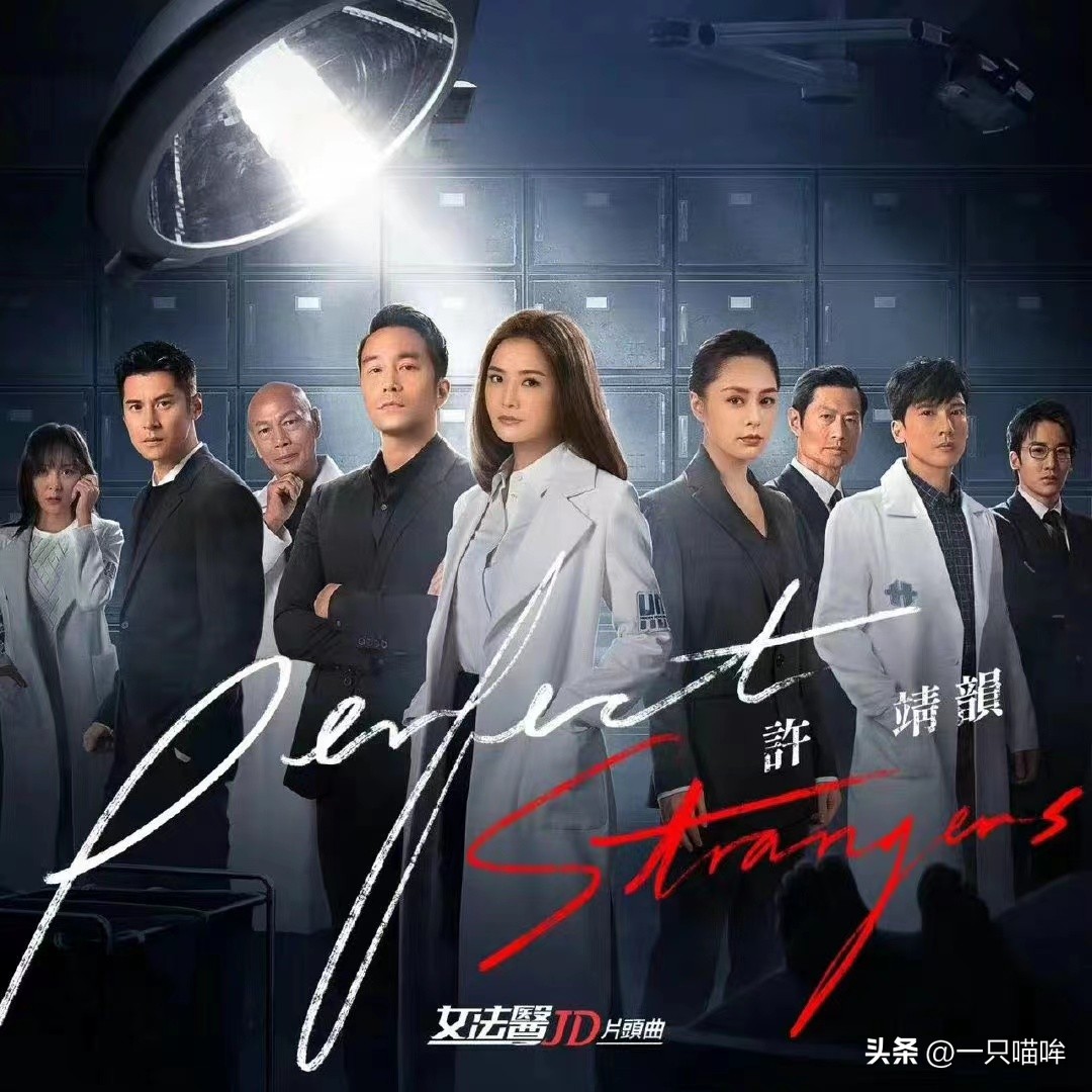 [Female forensic doctor JD] The finale, JD and Miao Ziling reconciled ...
