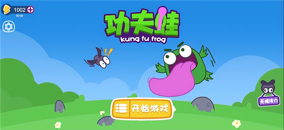 Kung Fu Frog Game (with Raiders) - iNEWS