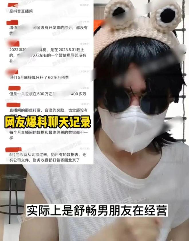 Shu Chang was reported by employees for tax evasion and tax evasion ...