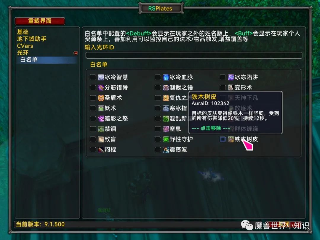 World of Warcraft, RSPlates Origin Health Bar Enhancement Plugin - iNEWS