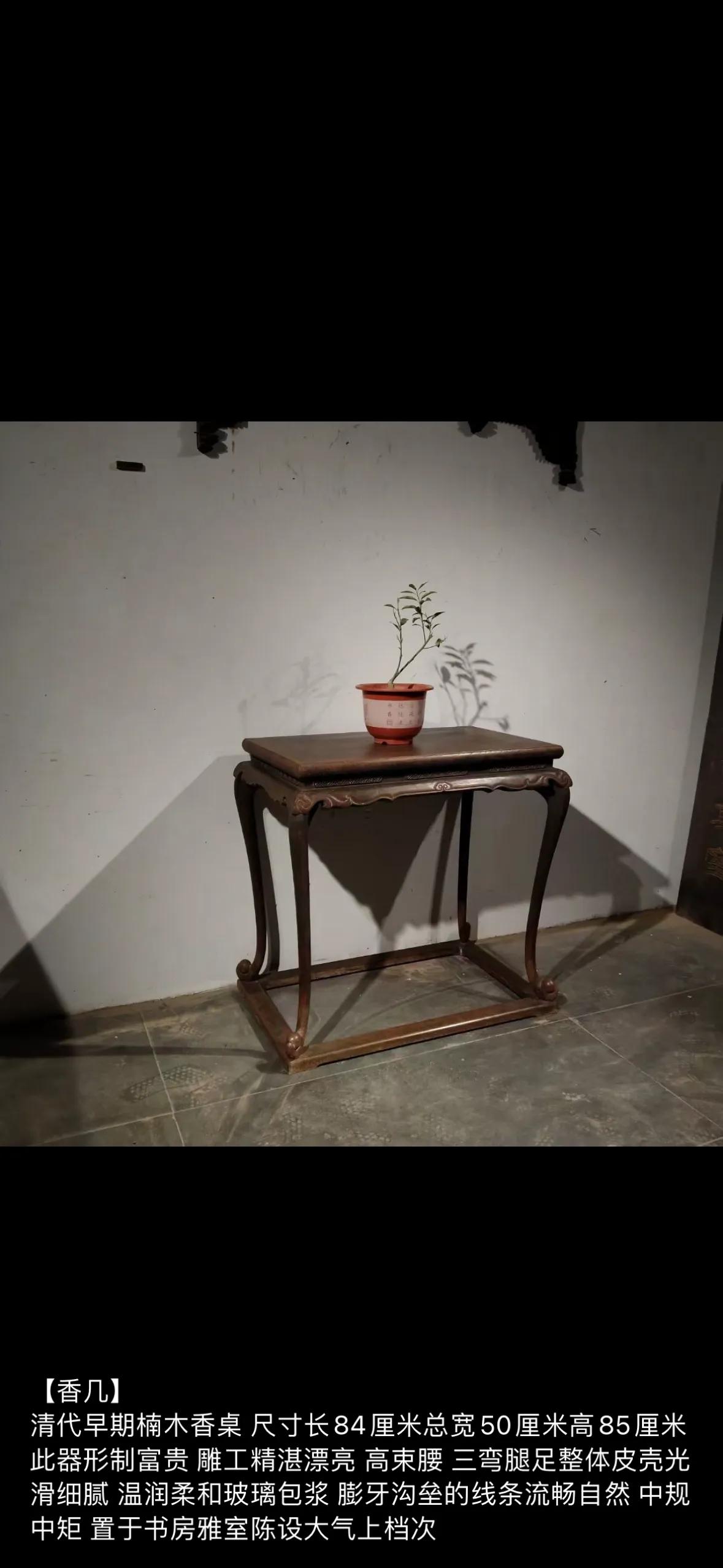 "Xiang Ji"Early Qing Dynasty Phoebe Fragrance Table - iNEWS