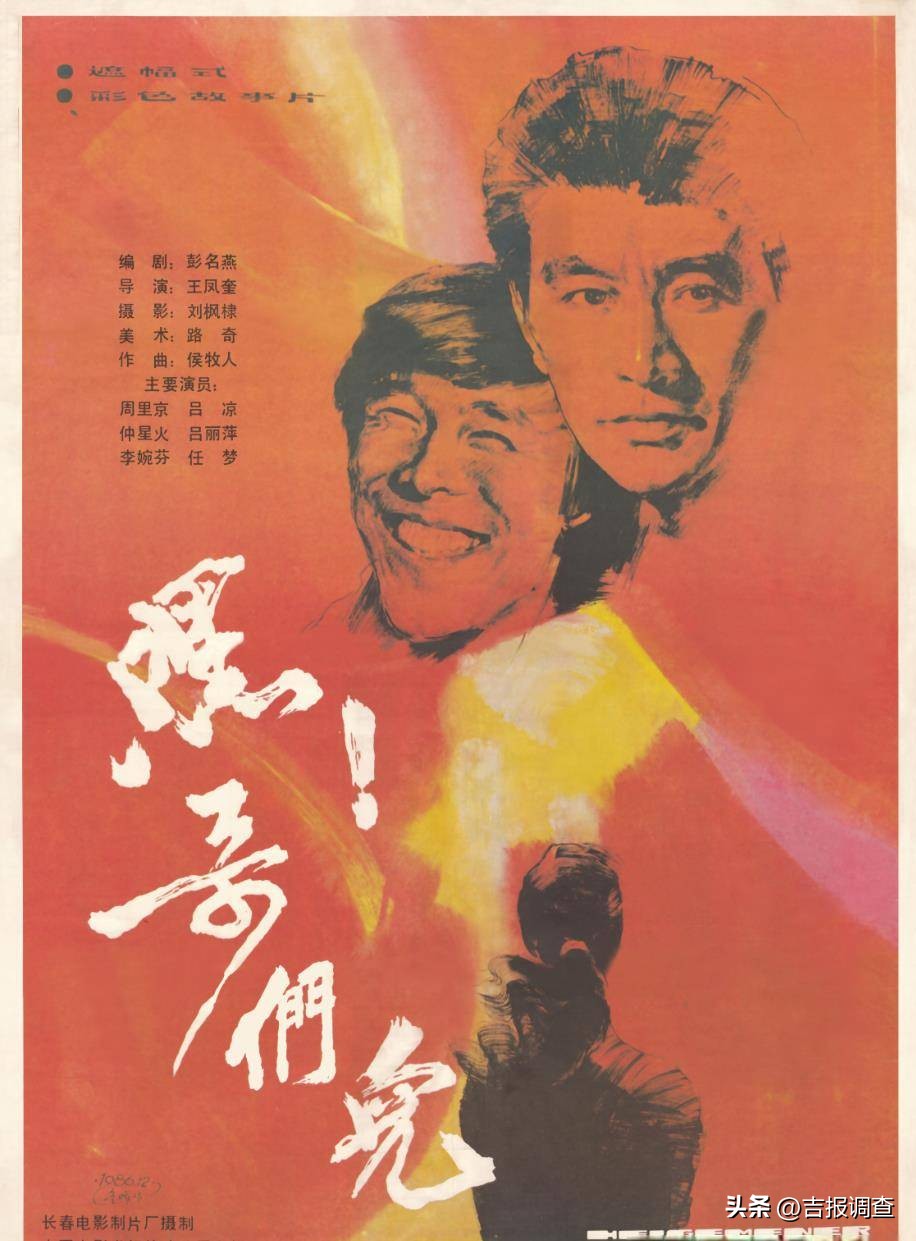 Have you seen the color feature film "Hey, Buddies" shot by Changying ...