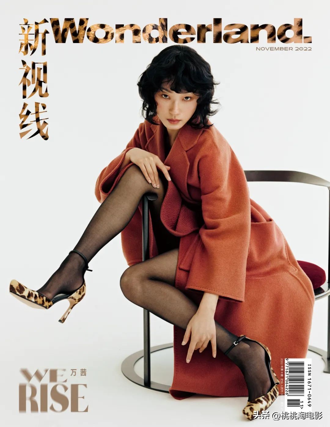 Actor Wan Qian's "New Vision" photo shoot, French curly hair interprets ...