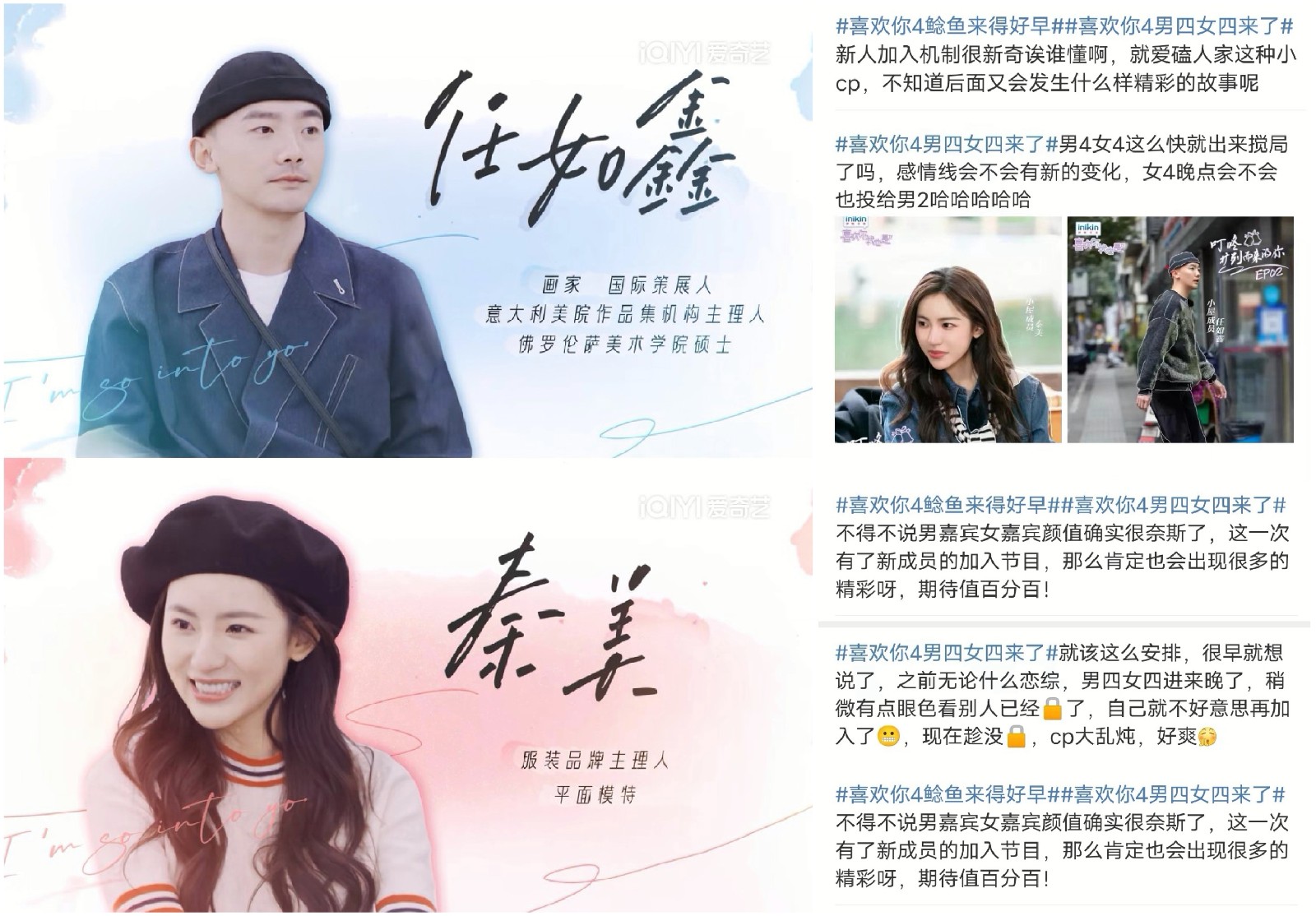 "I Like You, Me Too 4" has a big reversal, and the sweet girl Xu Zihan ...