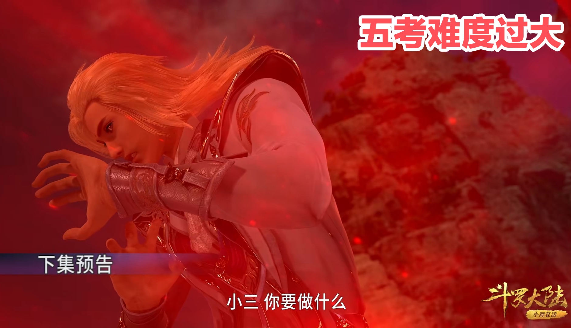 Tang San's new look is stunning, his face is covered and his expression ...