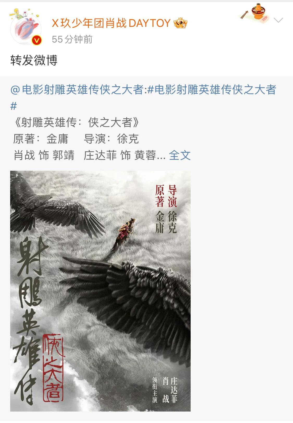 Classics need to be passed on, every era must have a hero Guo: Xiao ...