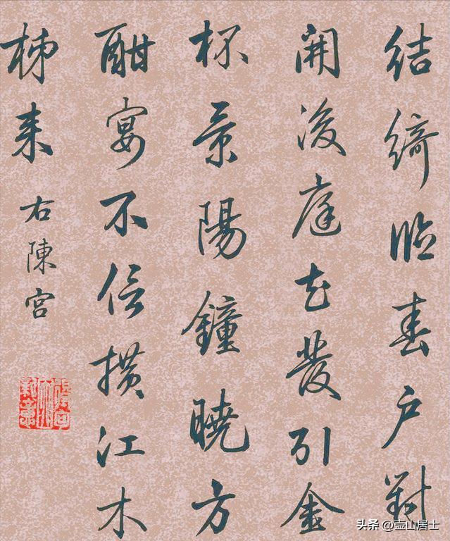 He was rated as the most underrated calligrapher by experts, and his ...
