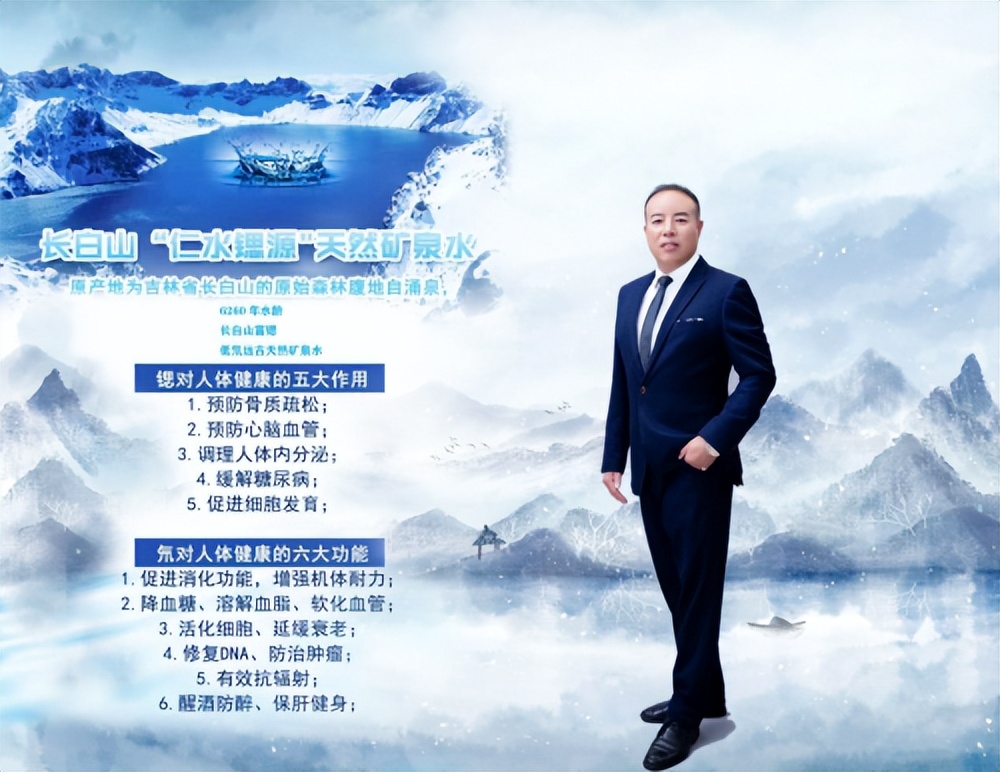 "Renshui Strontium Source" low deuterium and strontium rich natural ...