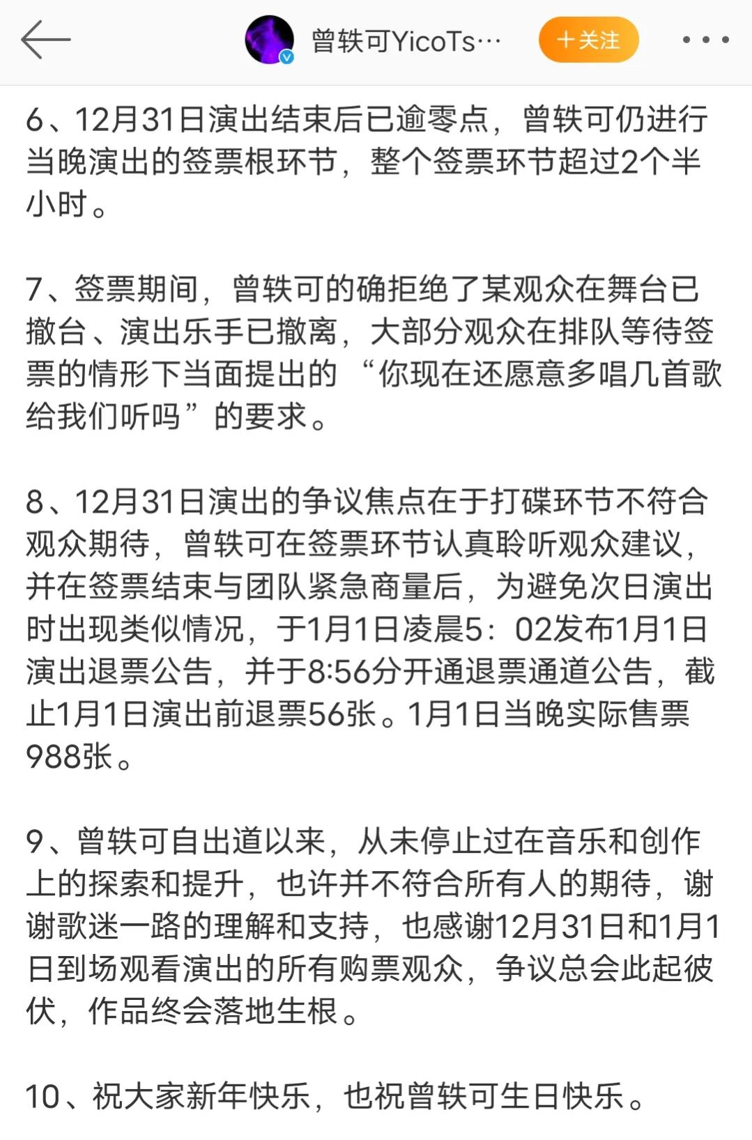 It was rumored on the Internet that Zeng Yike was late for the show and ...