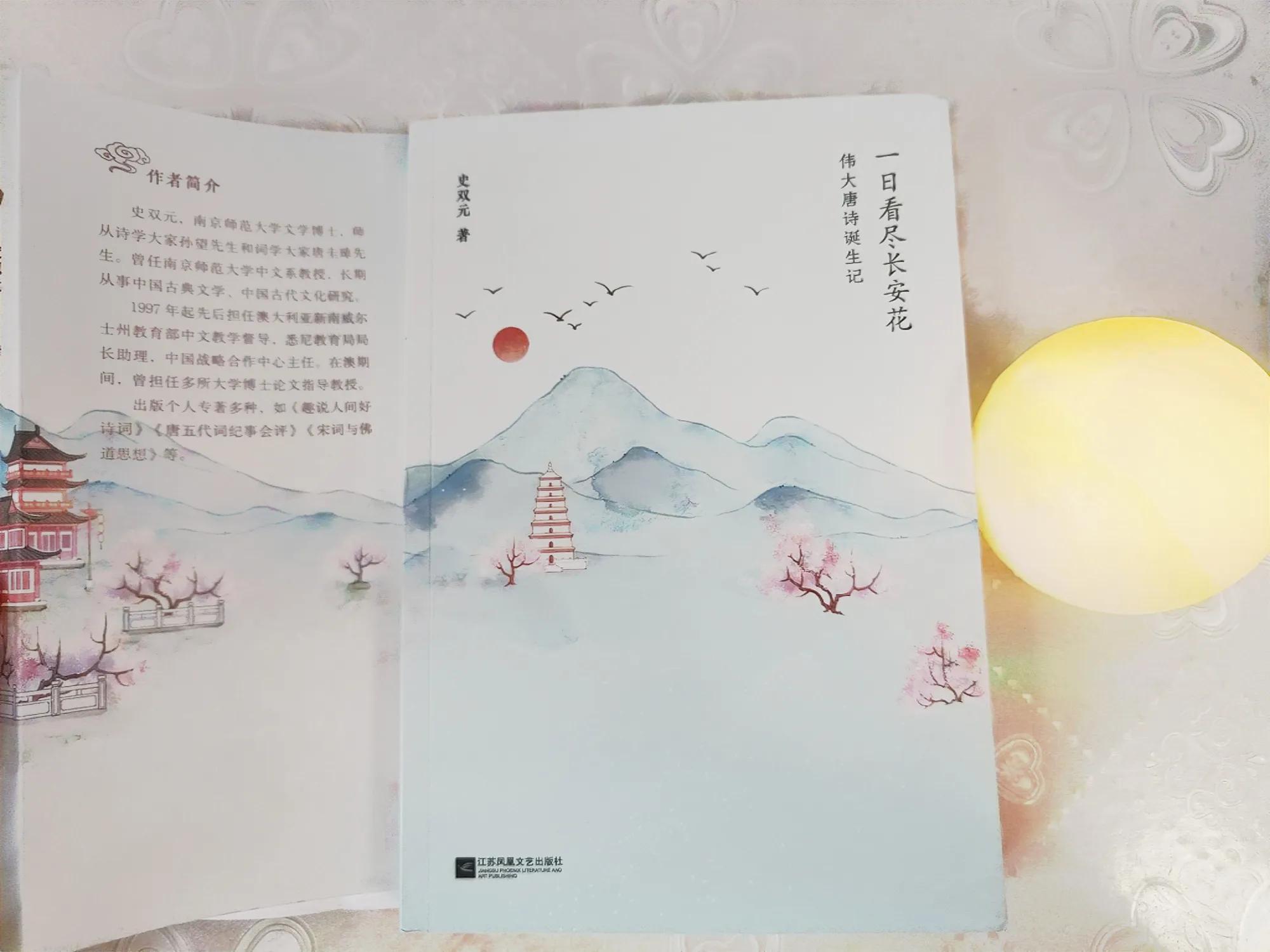 See Chang'an Flowers in One Day: The Birth of the Great Tang Poetry - iNEWS