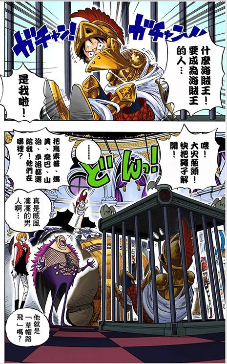 One Piece: The scene of Luffy being locked in a cage is a classic and ...