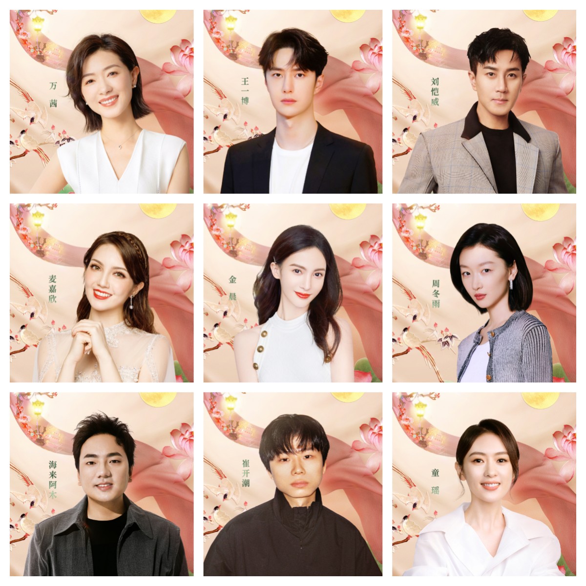 The CCTV Mid-Autumn Festival Gala officially announced the second wave of lineups. Is there any ...