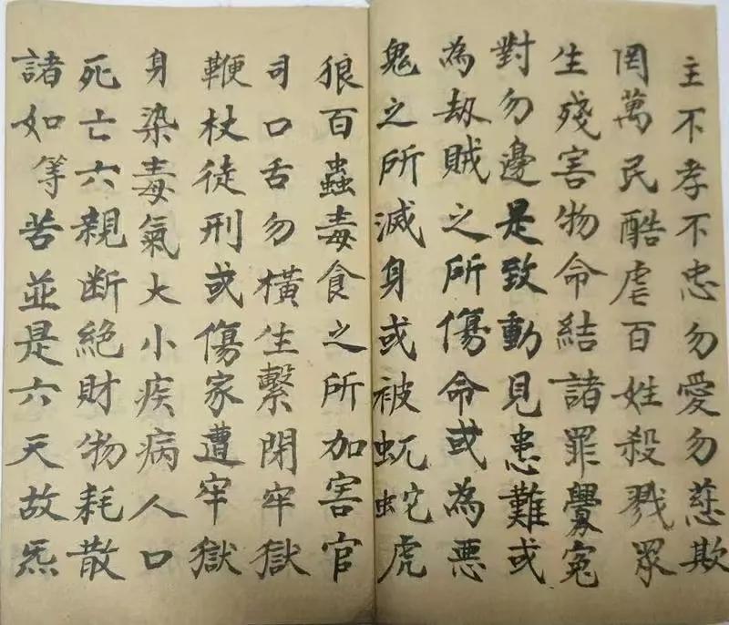 "Qing Wei Patriarch's Confession" is a Taoist manuscript in the period ...