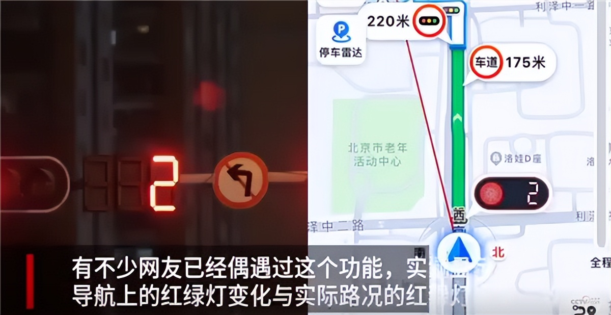 AutoNavi Maps Launches Traffic Light Countdown Function - iMedia