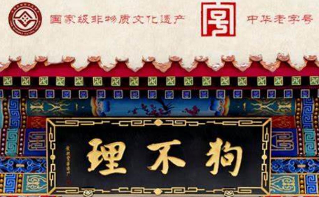 The 165-year-old "Goubuli" steamed stuffed bun, why can't it sell now ...