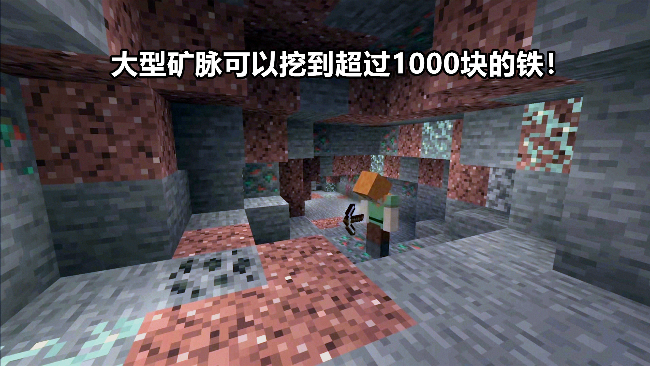 What happens when a large vein is found in Minecraft 1.18?1000 pieces ...